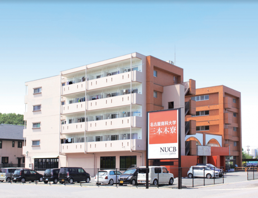 International Dormitories | NUCB Undergraduate School - AACSB ...